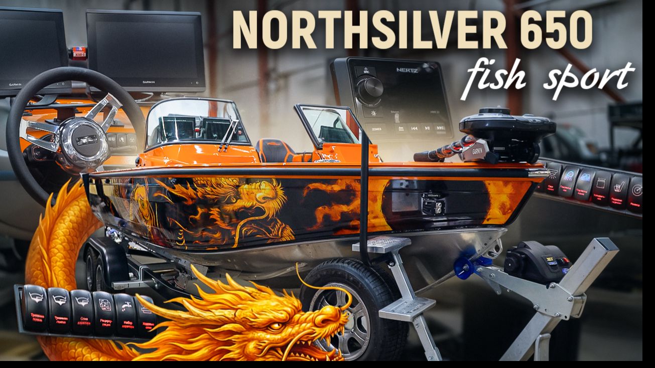 Northsilver 650. Заряженный катер для рыбалки