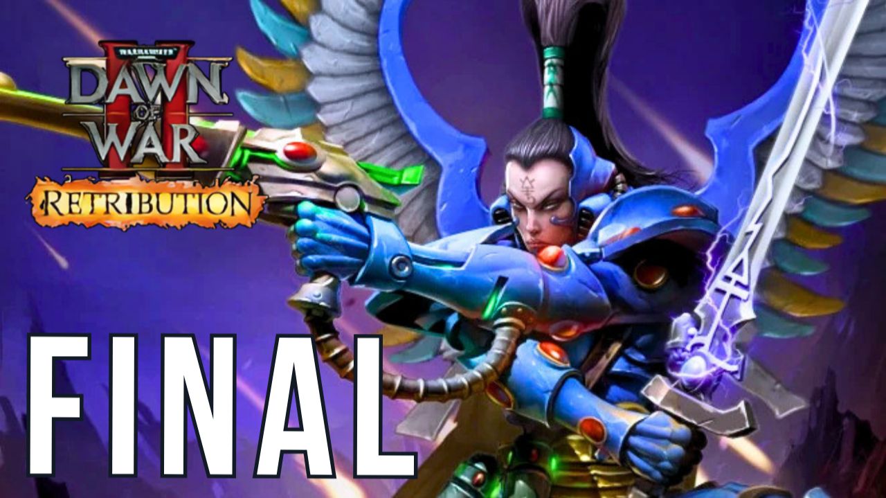 WARHAMMER 40,000: DAWN OF WAR 2 | RETRIBUTION | ЭЛЬДАРЫ | FINAL