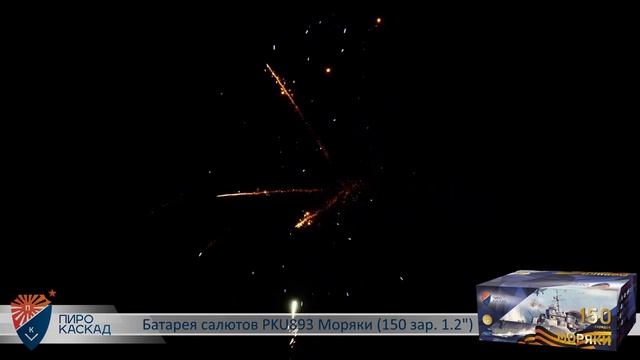 Pku893 Моряки
