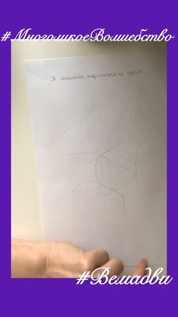 Исцеление кармических зёрен.