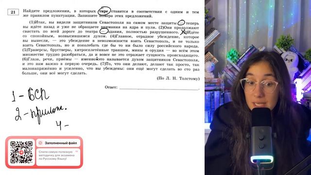(1)Итак, вы видели защитников Севастополя на самом месте защиты вы идёте назад и уже - №37128
