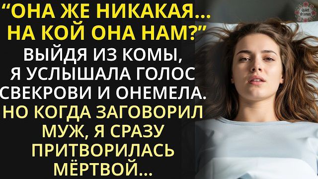 Истории из жизни| Придя в себя в реанимации |Аудио рассказы|Жизненные истории