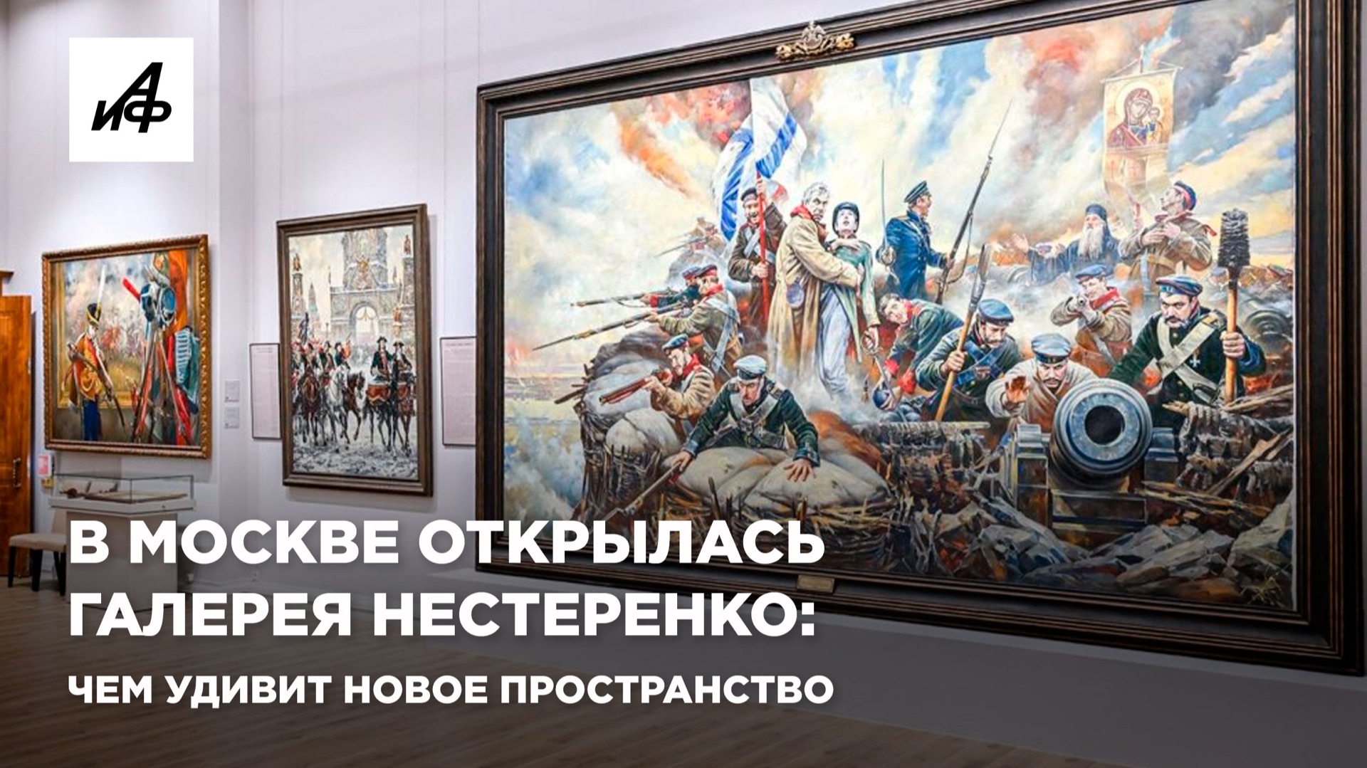 В Москве открылась галерея Нестеренко: чем удивит новое пространство