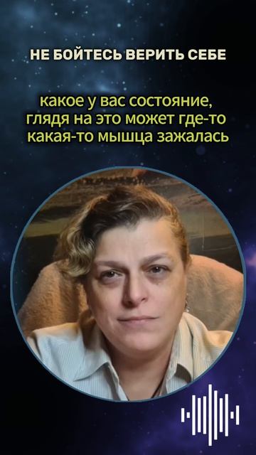 Не бойтесь верить себе! #shorts
