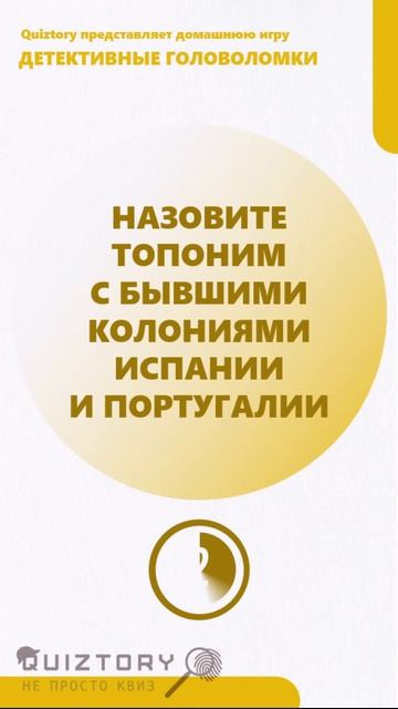 Что загадано? 390 серия быстрых расследований от Квиза Детективные Головоломки #quiztory #квиз