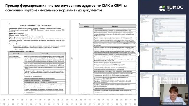 Построение базы нормативной документации с использованием Business Studio в АО «Мосводоканал»