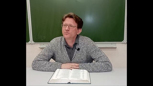 Добыкин Д.Г. Ветхозаветный евангелист. Лекция 39
