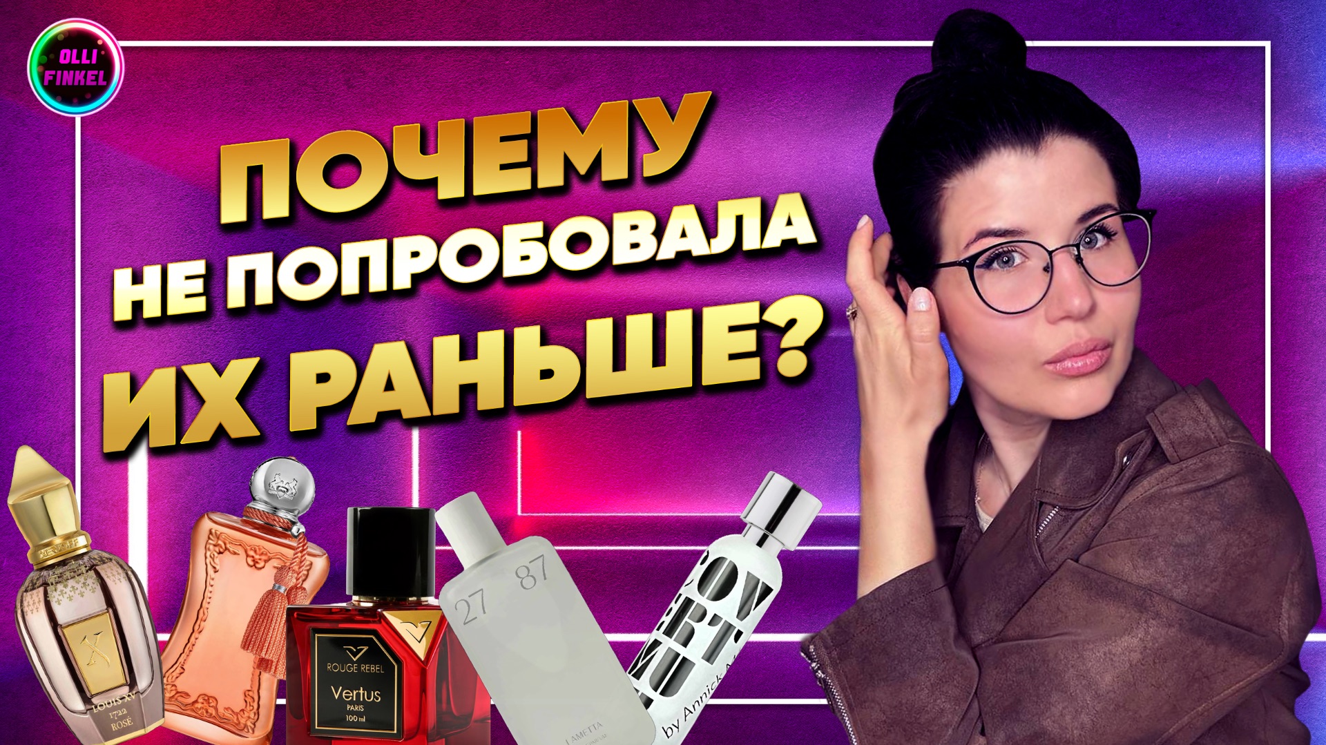 ПОЧЕМУ Я НЕ ПОПРОБОВАЛА ИХ РАНЬШЕ❗️ОПЯТЬ КУЧА ХОТЕЛОК🙈