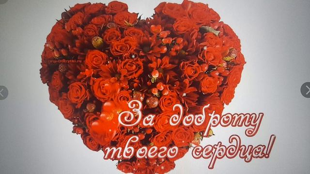 Благодарю Галину В. за денежку. Челлендж на добрые дела продолжается. 05.05.2026