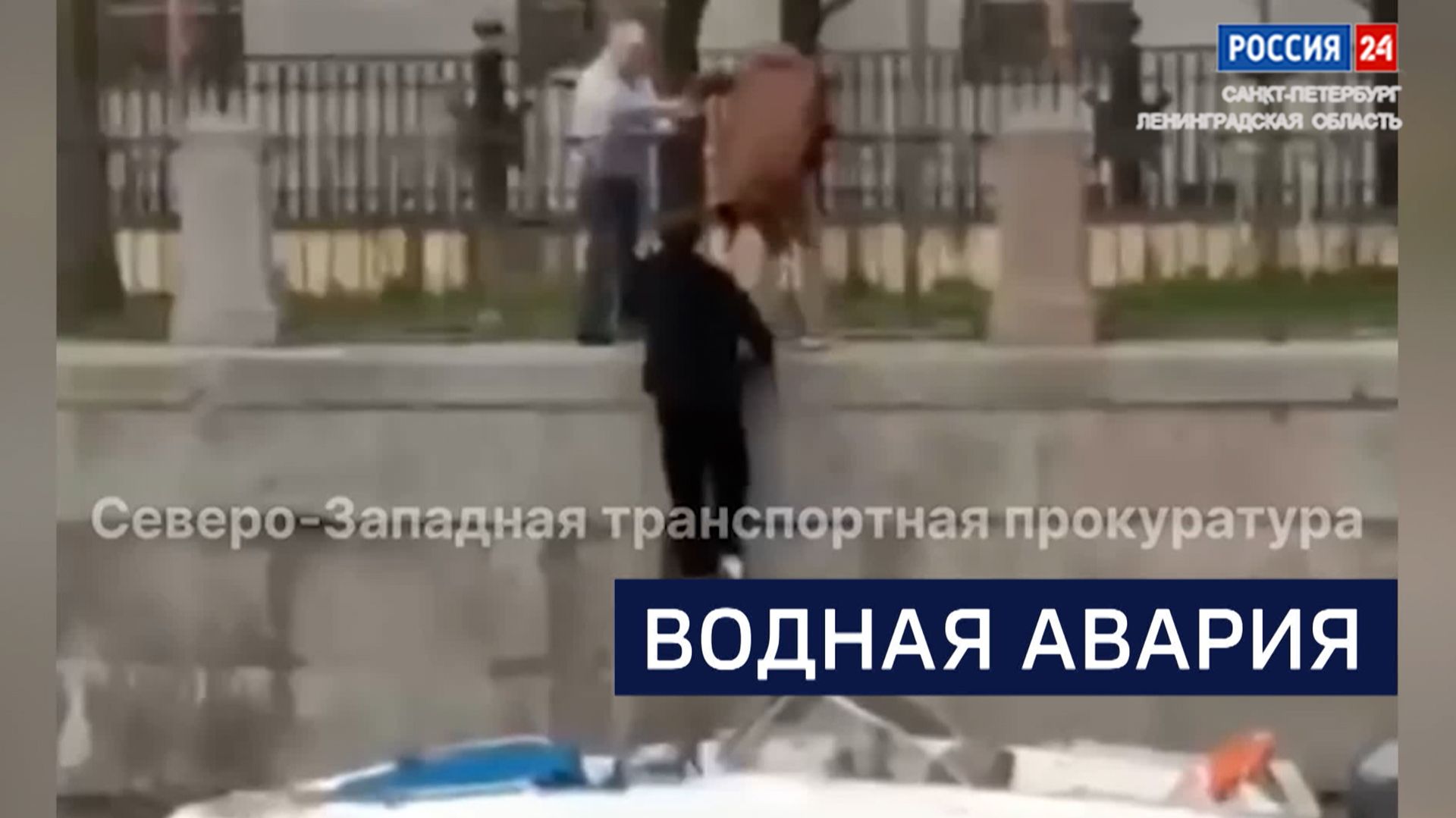 ВЕСТИ 24  Санкт-Петербург от 05.05.2026