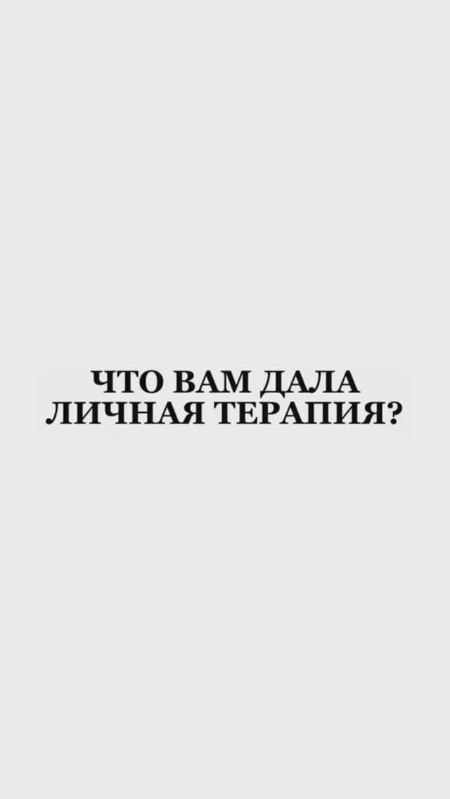 Откровения психолога