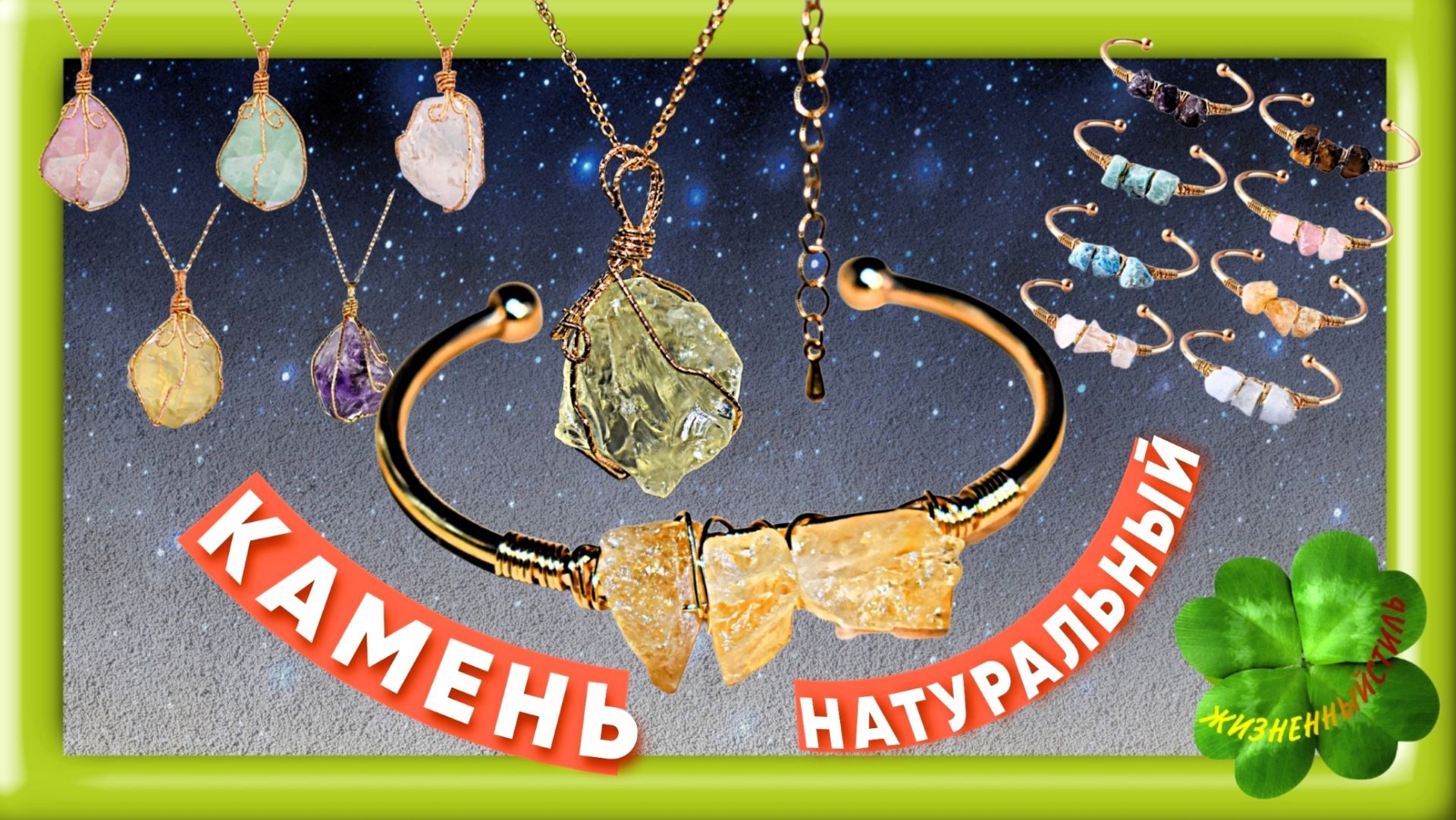 КАМЕНЬ НАТУРАЛЬНЫЙ Арт: ALI3405300981 , Арт: ALI3405734584 ожерелье*браслет, цитрин, кварц, аметист