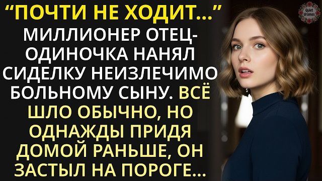 Истории из жизни| Почему все боятся заходить в эту комнату? |Аудио рассказы|Жизненные истории