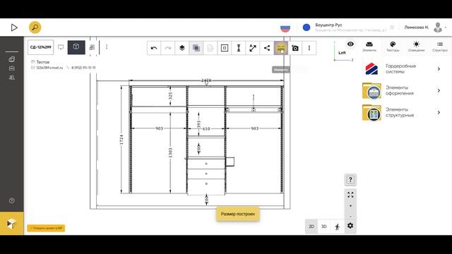 Урок 12 Документы проекта