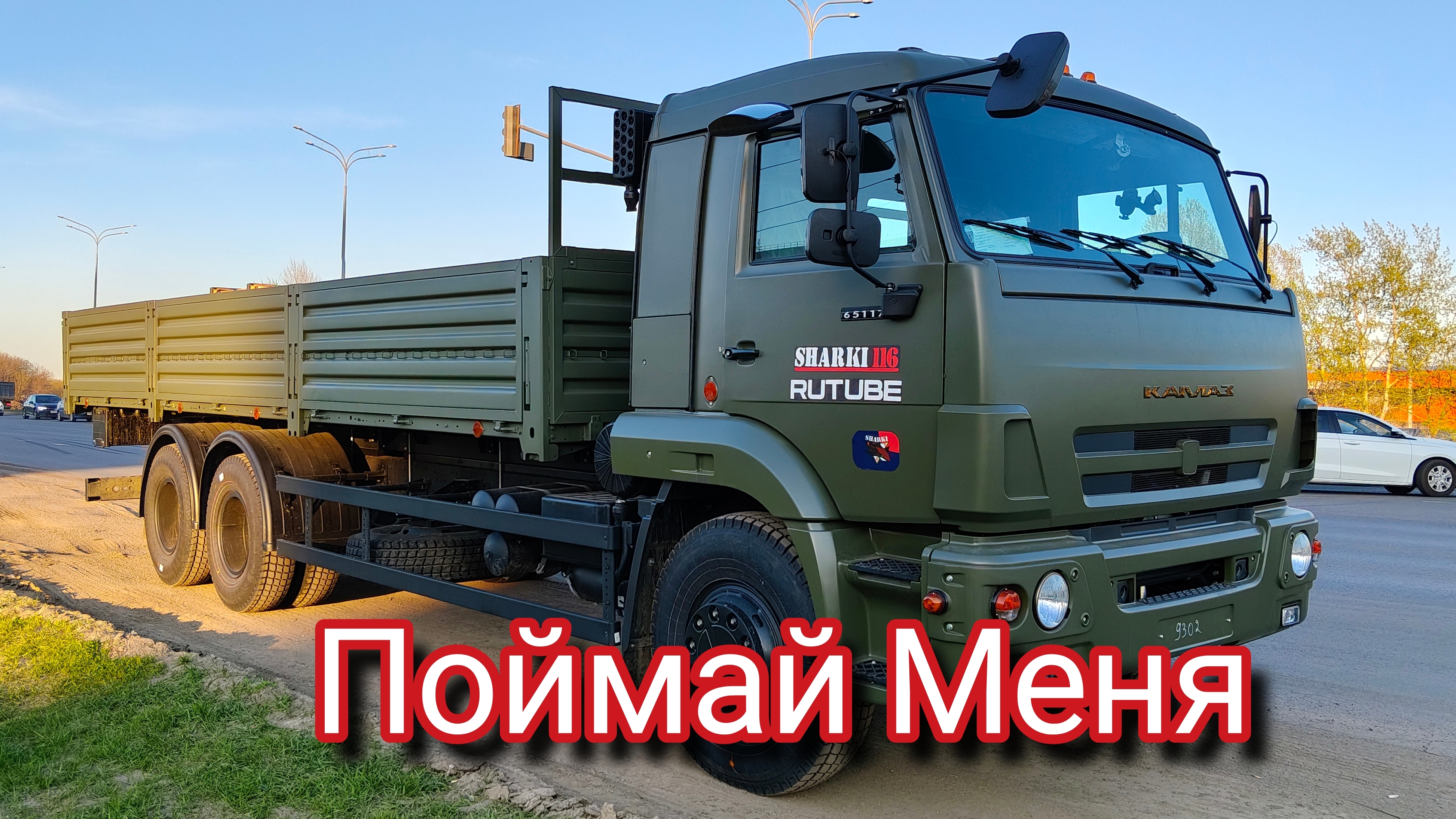 Квест Догонялки Казань - Москва