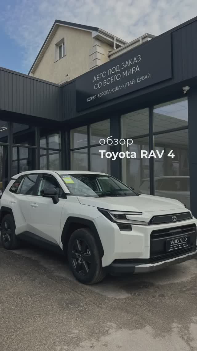 обзор Toyota RAV 4