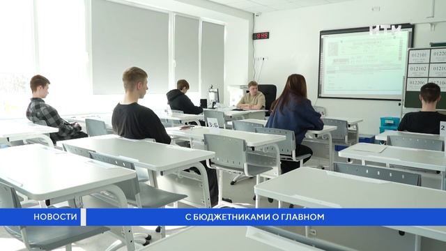 С бюджетниками о главном