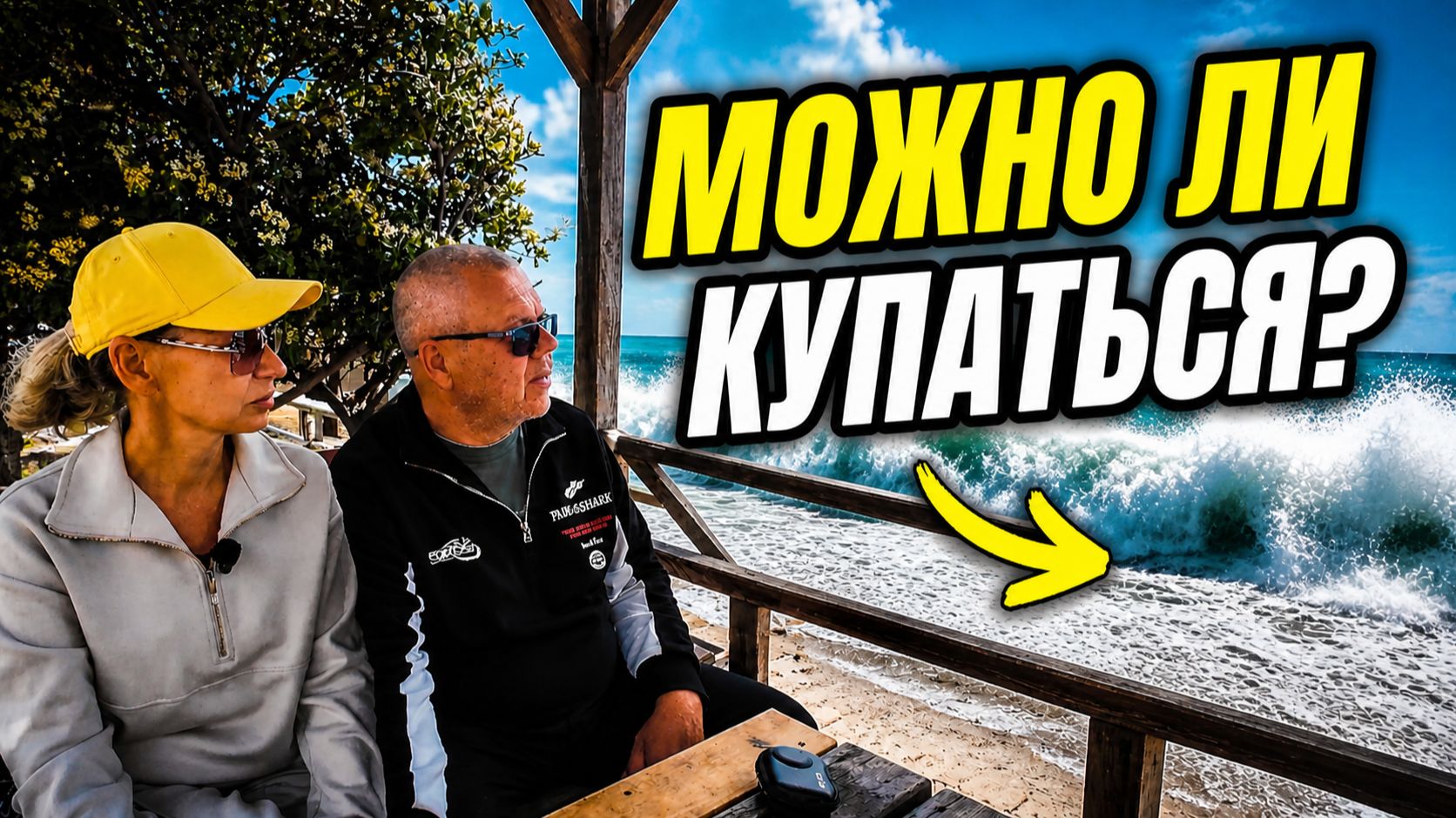 БОЛЬШИЕ ВОЛНЫ в мае 🌊 ЛУЧШИЕ ПЛЯЖИ И МЕСТНЫЙ ВАЙБ