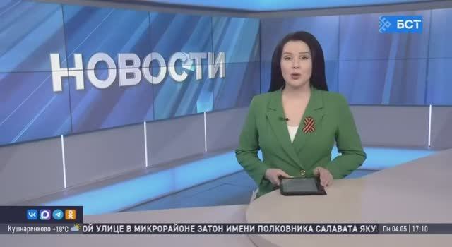 Репотаж телеканала БСТ отборочный этап "Ожерелье России: Новая глава" Уфа 30 апреля