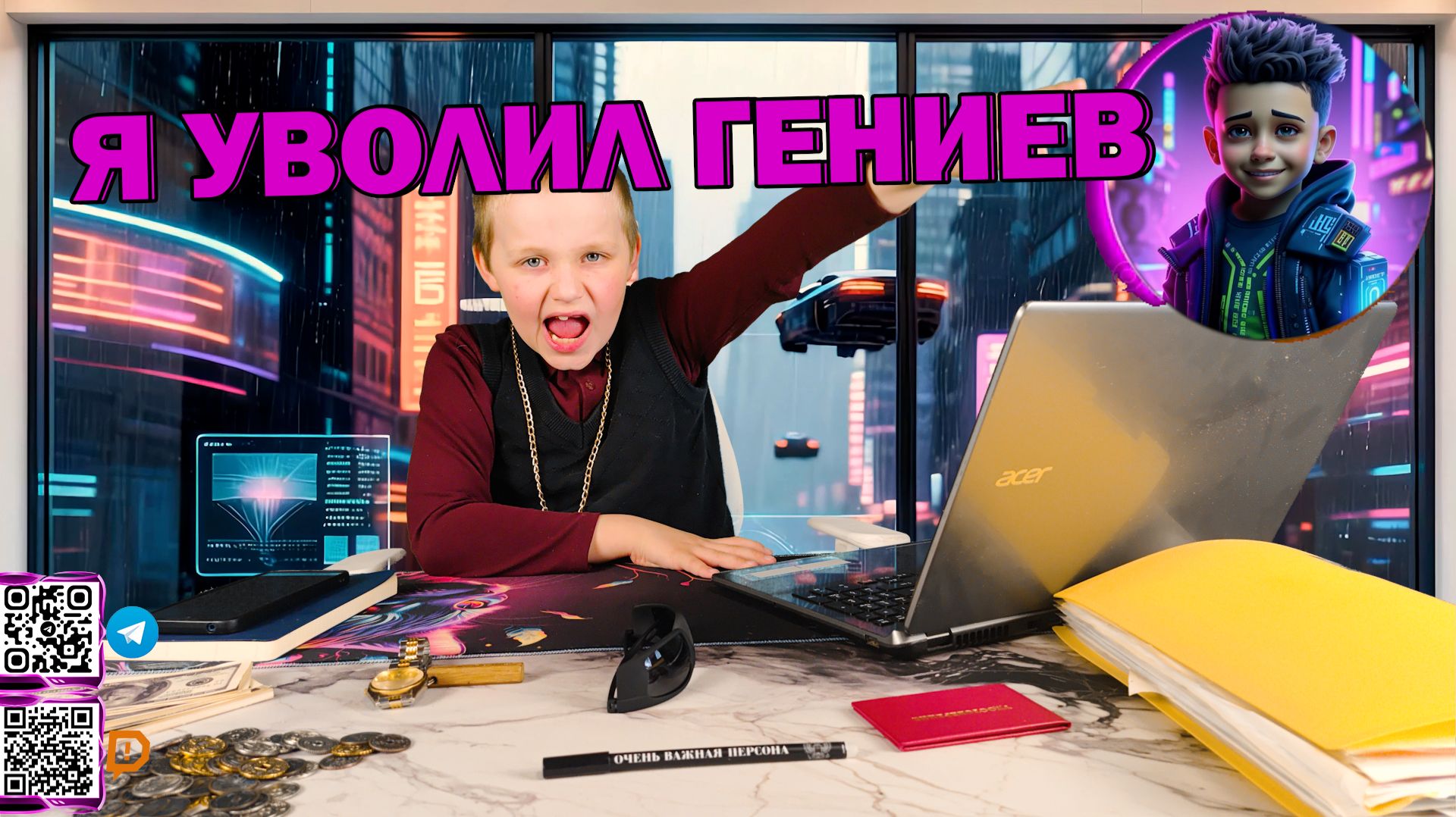 Я УВОЛИЛ ГЕНИЕВ! ❌ Как их ошибки принесли МИЛЛИАРДЫ (но не мне!)