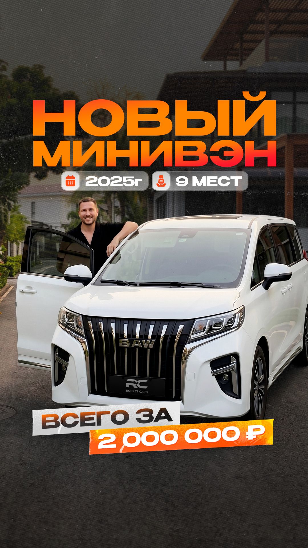 СЕМЕЙНЫЙ МИНИВЭН ЗА 2 МЛН? BAW M7, 8-местный минивэн из Китая