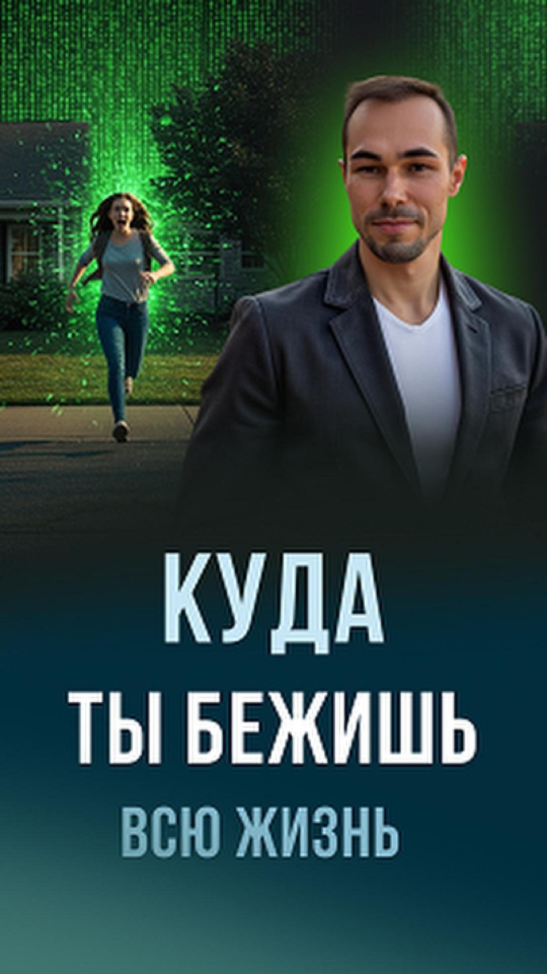 Зачем ты бежишь всю жизнь? #духовность #самопознание