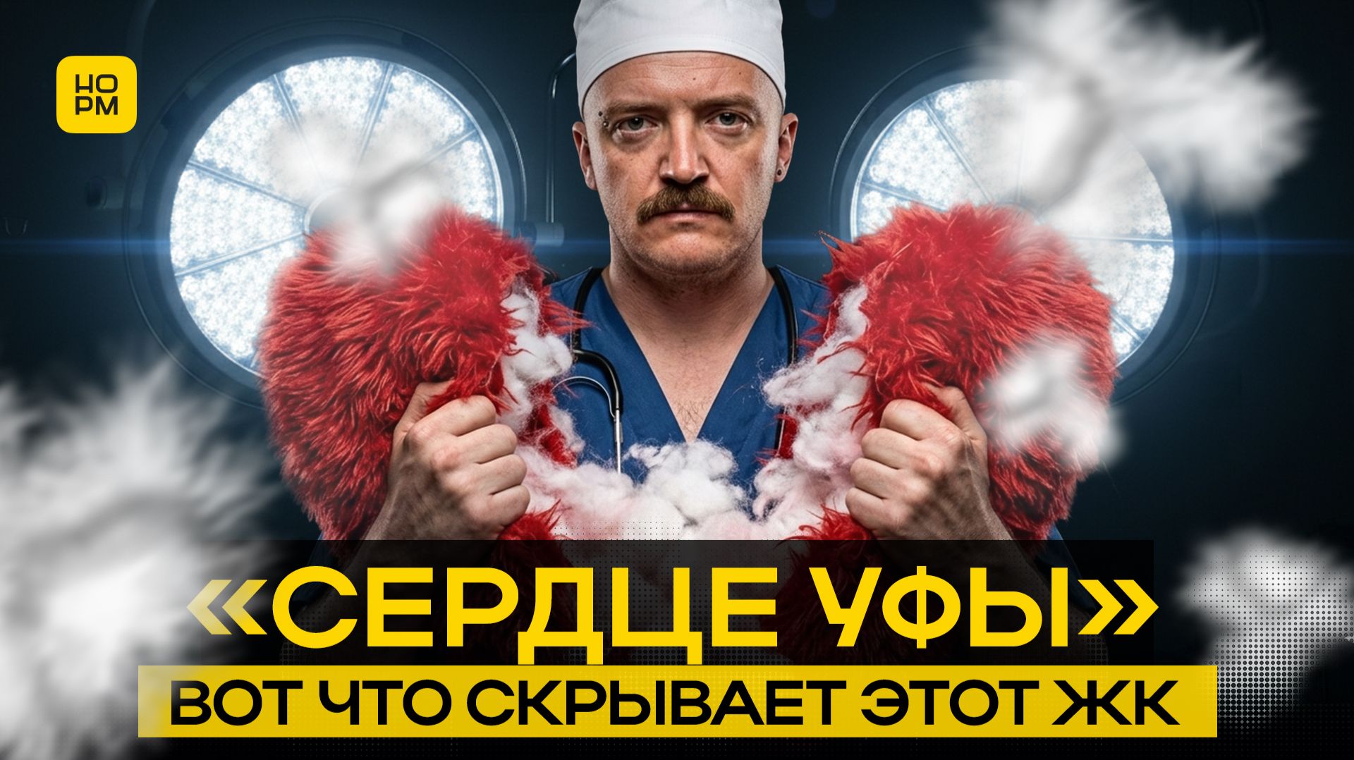 ЖК Сердце Уфы: бизнес-класс за большие деньги или красивый комфорт?