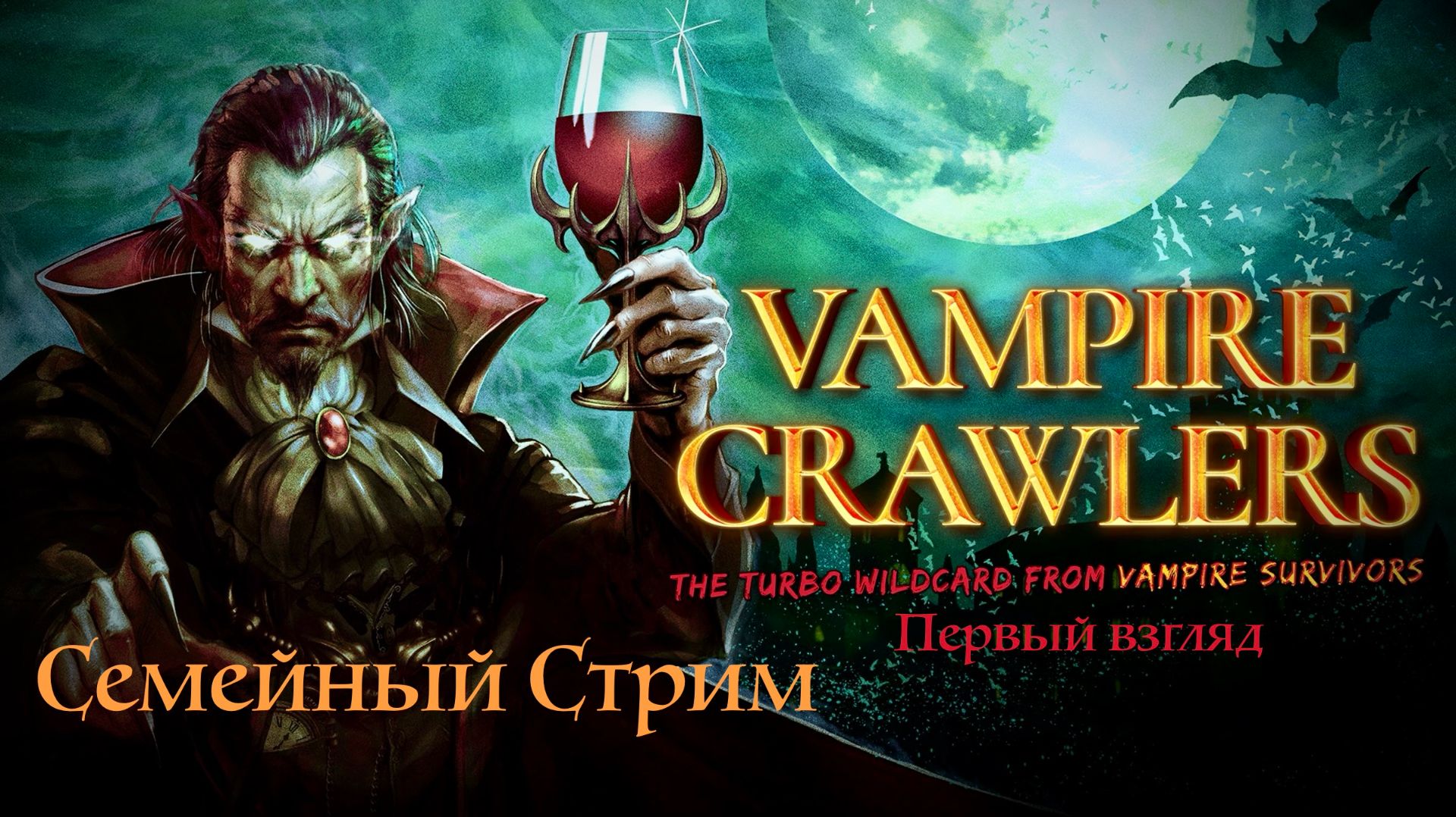 Vampire Crawlers: The Turbo Wildcard from Vampire Survivors Первый взгляд