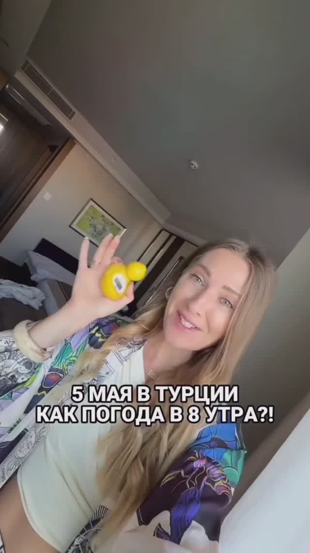 Турция 5 мая 8:20 утра. Для вас было бы важно купаться?