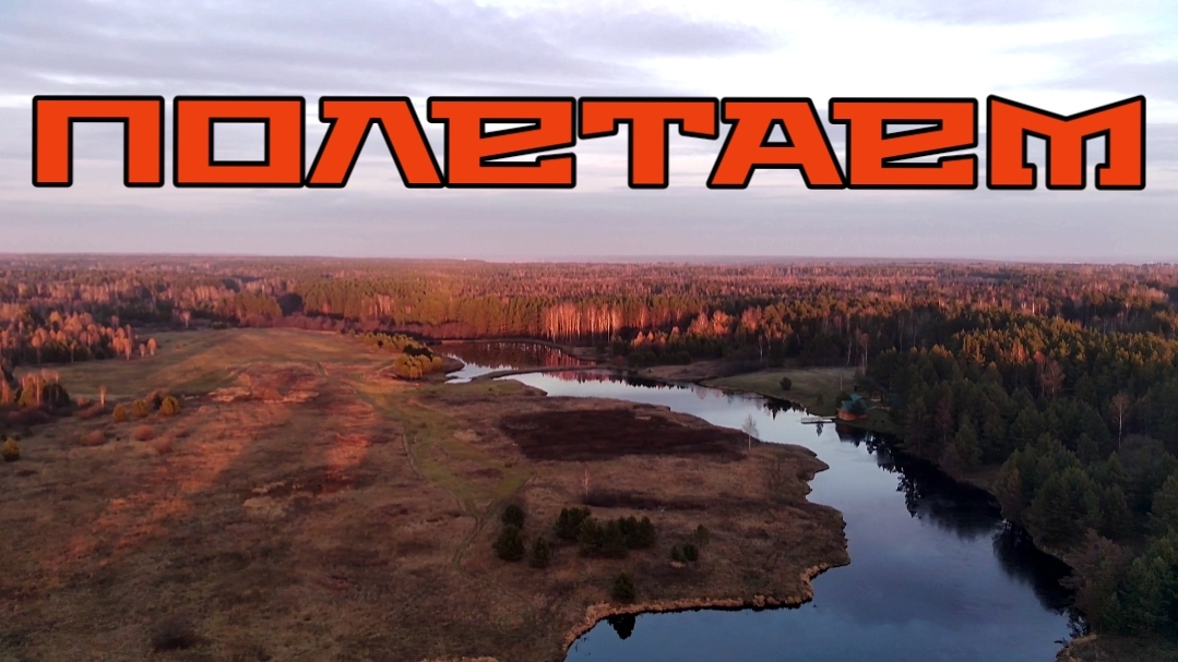 s04e22 Полетаем