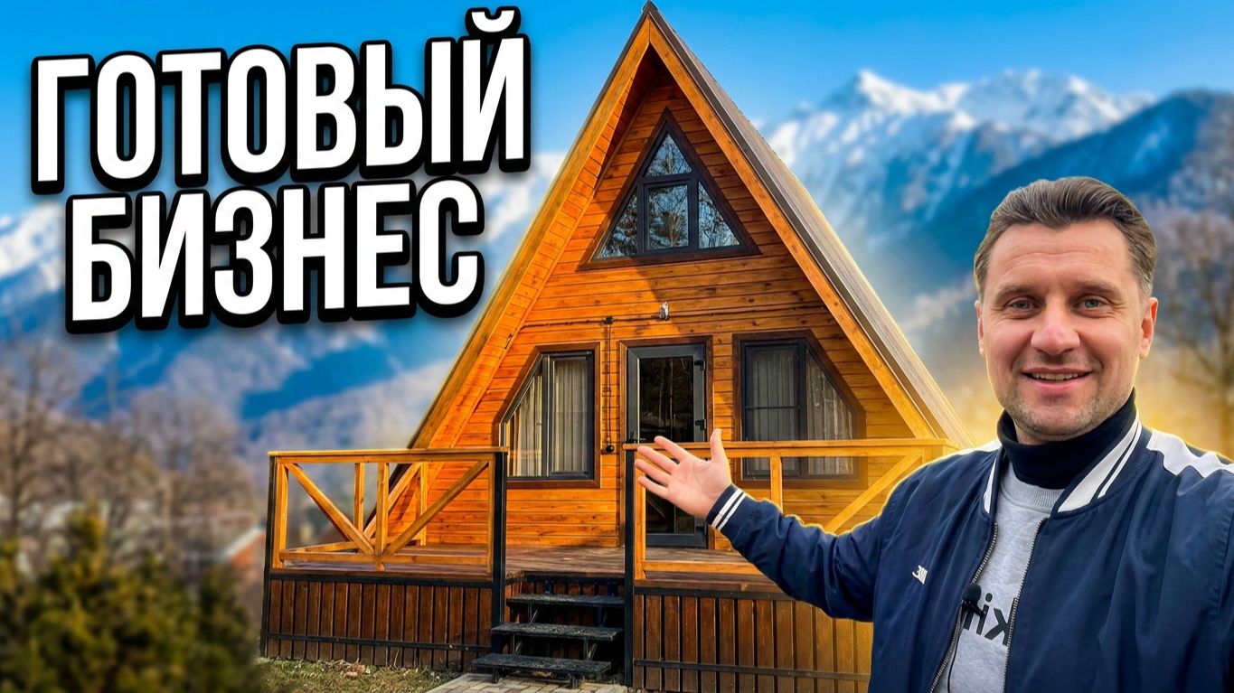 База отдыха в Архызе | Полный обзор, цены за отдых и условия проживания в горах Кавказа