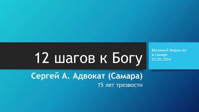 Сергей Адвокат