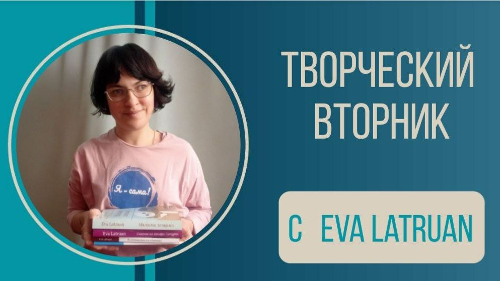 Творческий вторник 05 мая 2026г.