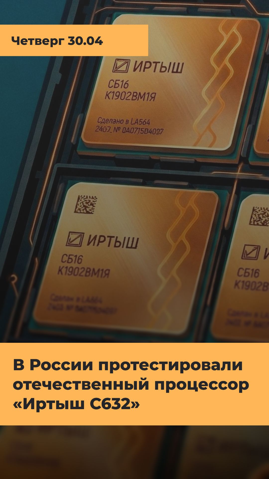 РОССИЙСКИЙ «ИРТЫШ»: 2000 ЮЗЕРОВ В СЕКУНДУ — ЭТО РЕАЛЬНО?
