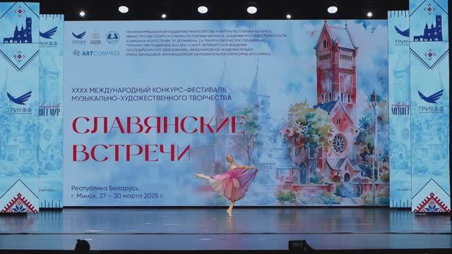Хореографический конкурс Славянские встречи Минск #балет #детибалет