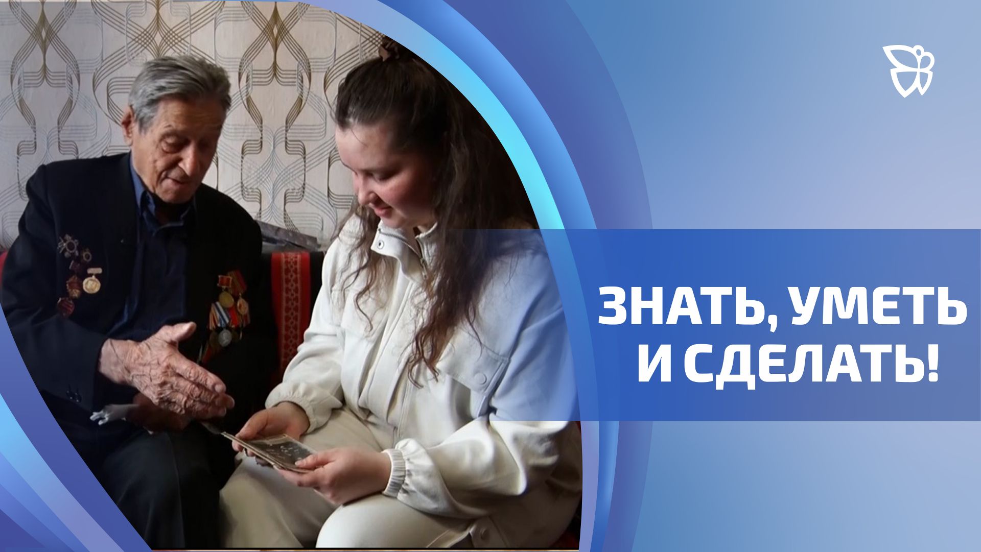 История жизни ветерана Бориса Толмачёва