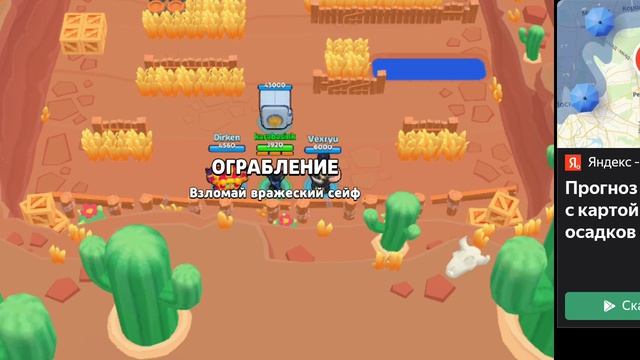 Играю в Браво старс 2 часть