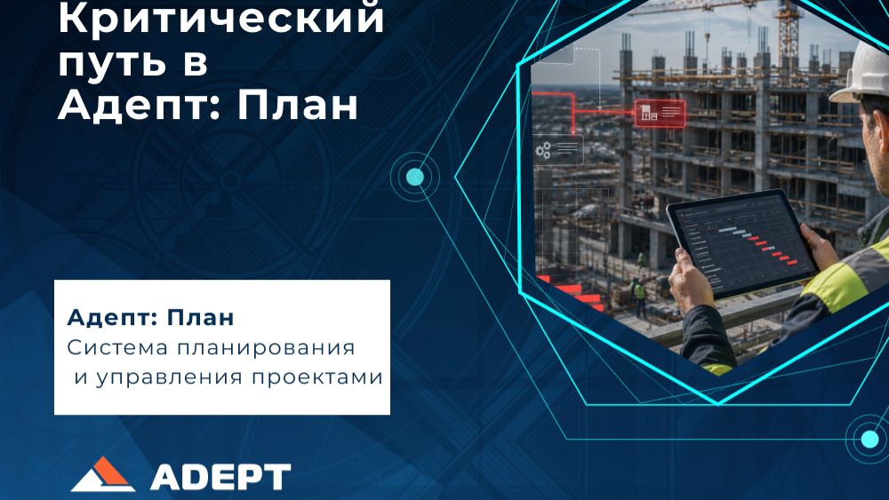 Критический путь