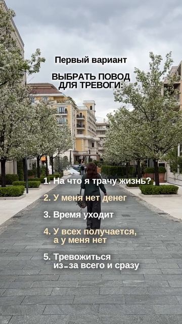 Что выбираешь ты?