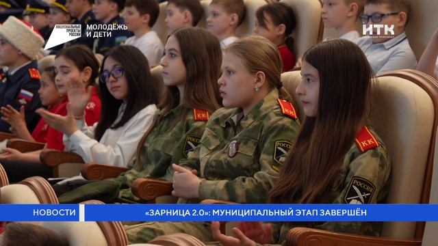 «Зарница 2.0»: муниципальный этап завершен