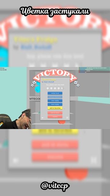 Цветка застукали @vitecp  #happywheels #shorts