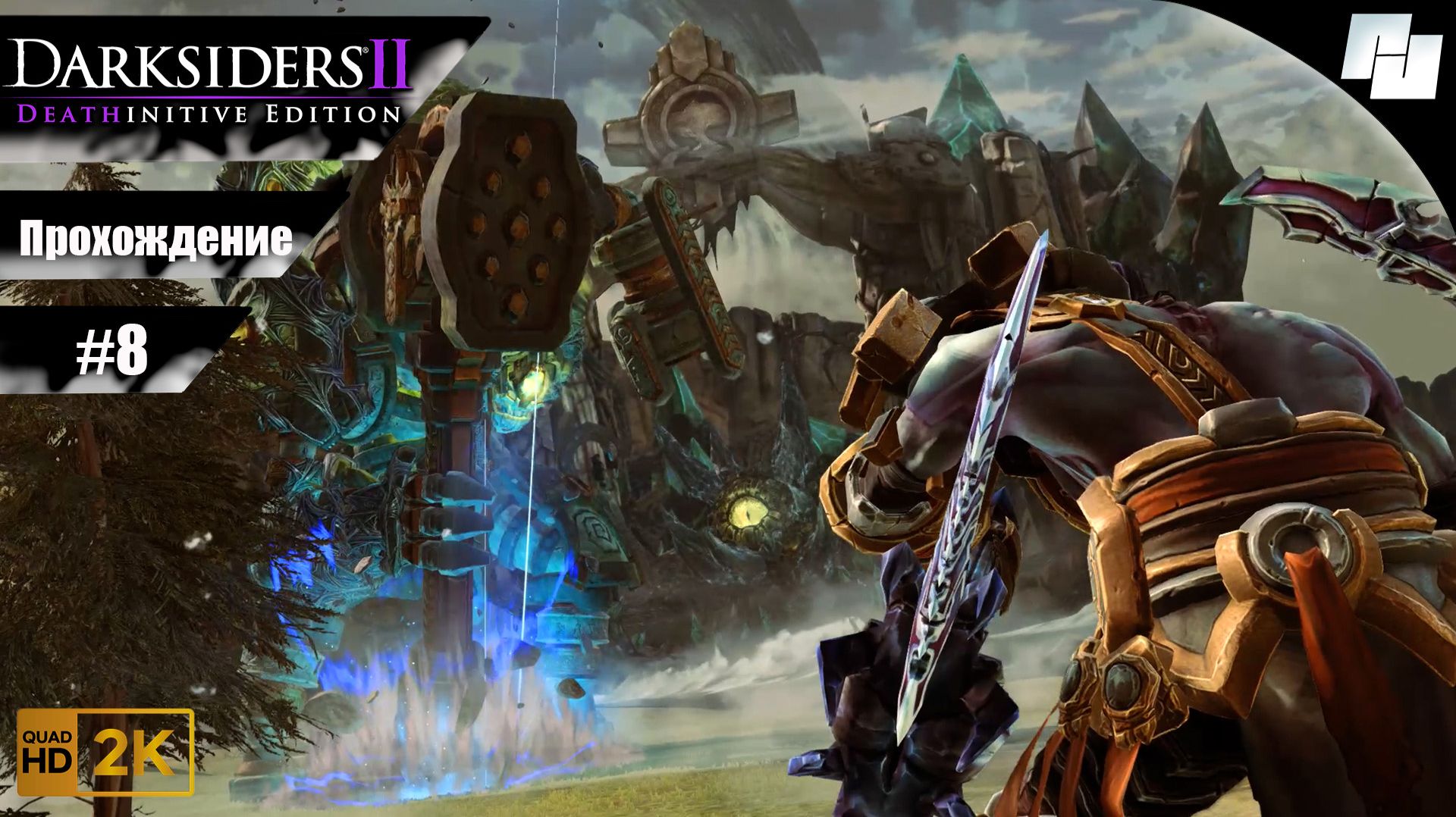 Darksiders II // Прохождение #8 (Русская озвучка)