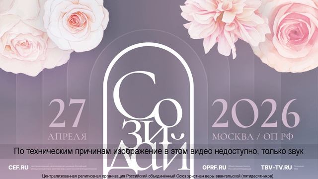 Круглый стол «Женское служение милосердия: вызовы СВО и ответ веры»