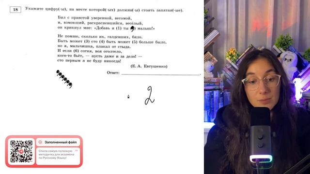 Бил с правотой уверенной, весомой, и, взмокший, раскрасневшийся, весёлый, он крикнул мне - №37125