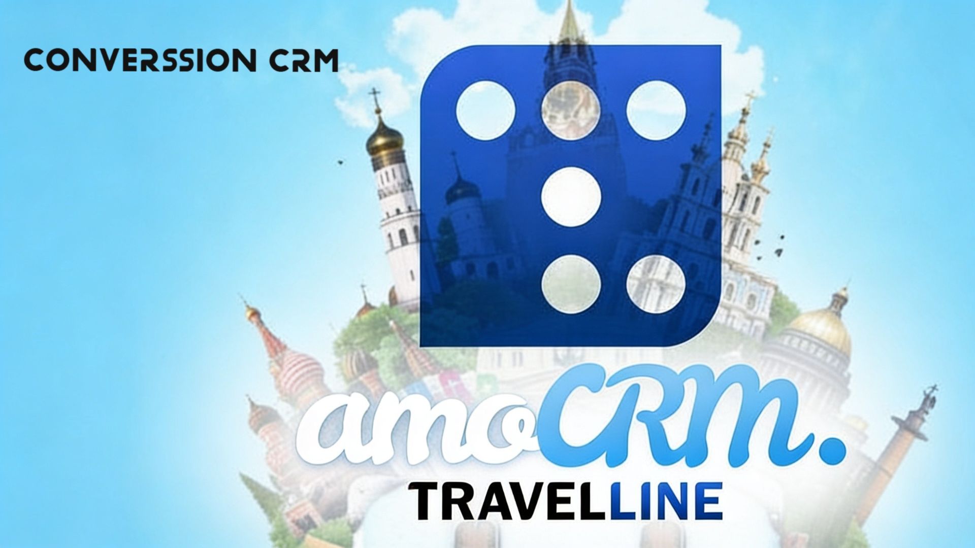 Разбираем мощную связку: amoCRM + Traveline🔥