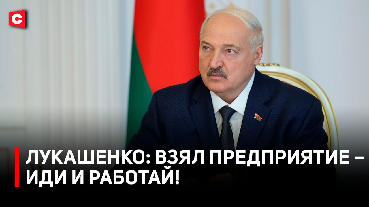 Совещание Лукашенко с Совмином | Что настораживает Президента? | Первый о ценах, долгах и коррупции
