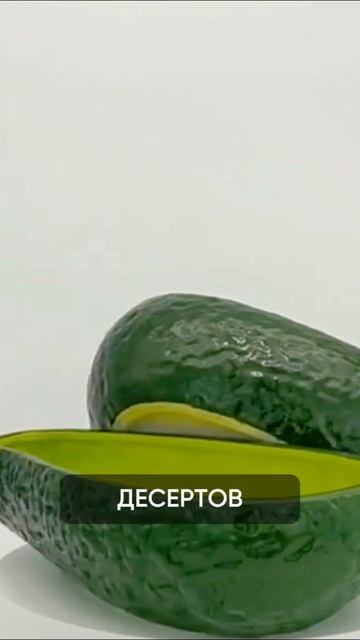 Блюдо для запекания «Авокадо» — яркая подача и уют на кухне
