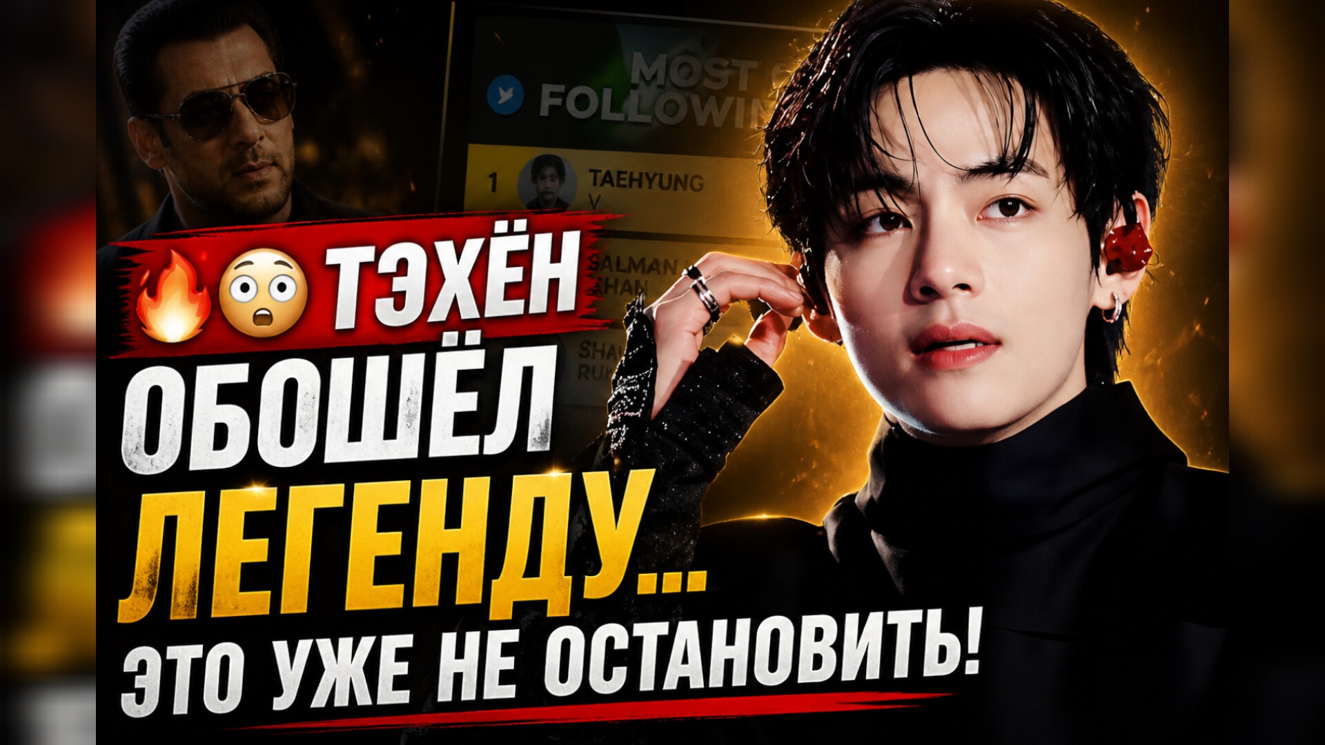 🔥😱 Тэхён обошёл легенду… и это уже обсуждает весь мир!