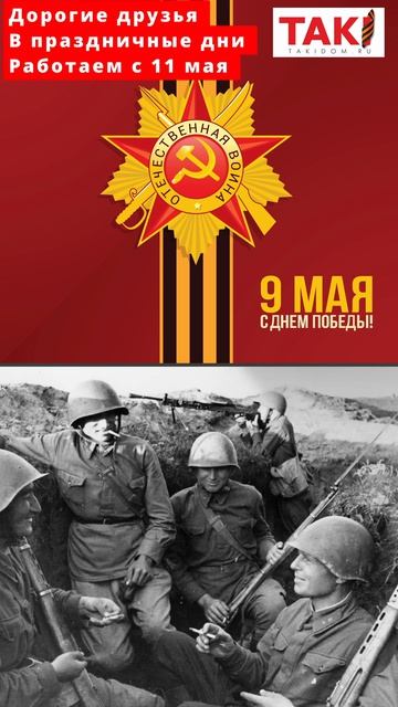 С Днем победы дорогие друзья берегите себя и близких #Деньпобеды #9мая #Россия