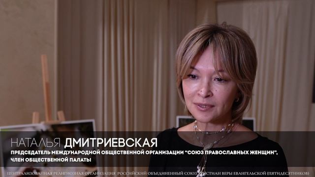 Межконфессиональный женский форум «Созидай» 27.04.26